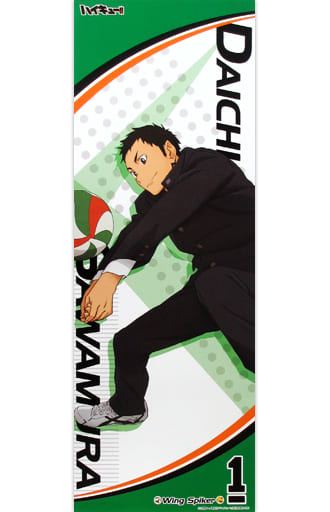 3. Daichi SAWAMURA "Haikyu! Stick Poster Karasuno & Aoba Shironishi & Otokoma" | Goods ...