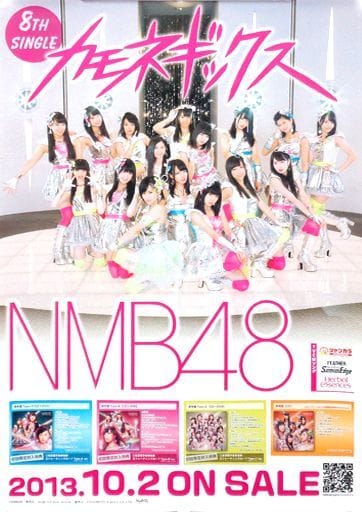 駿河屋 - B2販促ポスター NMB48 「CD カモネギックス」（女性ポスター）