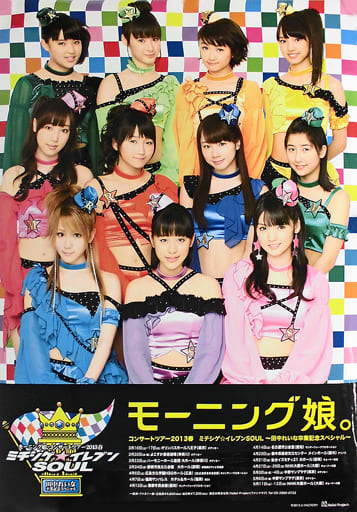 B2 Poster Morning Musume. "Morning Musume. Concert Tour 2013 Spring ...
