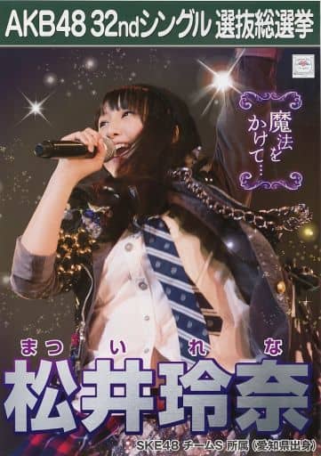 A3 candidate member poster Reina Matsui (SKE48) "AKB48 32nd Single Selection General Election ...