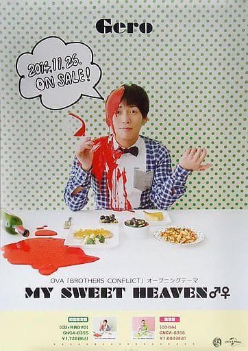 B2 announcement poster Gero "CD MY SWEET HEAVEN ♂♀」" | Goods / Accessories | Suruga-ya.com