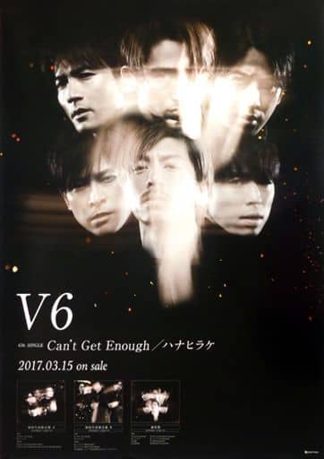 駿河屋 - B2販促ポスター V6 「CD Can’t Get Enough/ハナヒラケ」 購入特典（男性ポスター）