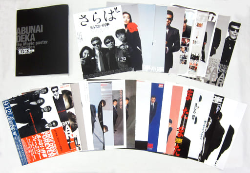 28 posters and a special file "Dangerous criminal case book for ...