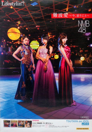 B2 Original Poster 夢莉 Ohta & Miru Shirama & Akari Yoshida (NMB48) "CD Nanba Ai ~ What you think ...