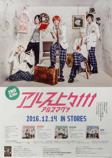 B2 Sales Promotion Poster ArsMagna "CD Alsou Kamijo ↑↑↑」" | Goods ...