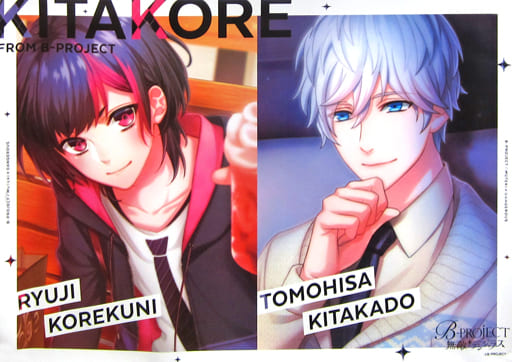 A2 Poster Kitakore "Minna no KUJI B-Project ~ Invincible * Dangerous ...