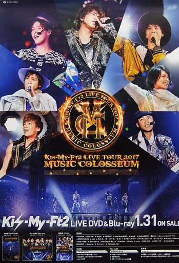 B2 Promotional Poster Kis-My-Ft2 "DVD/Blu-ray LIVE TOUR 2017 MUSIC COLOSSEUM" | Goods ...