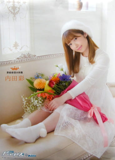 A2 poster Aya Uchida (seated, bouquet) "Voice Actor Paradise R 2018 vol. 22" Gamers Purchase ...