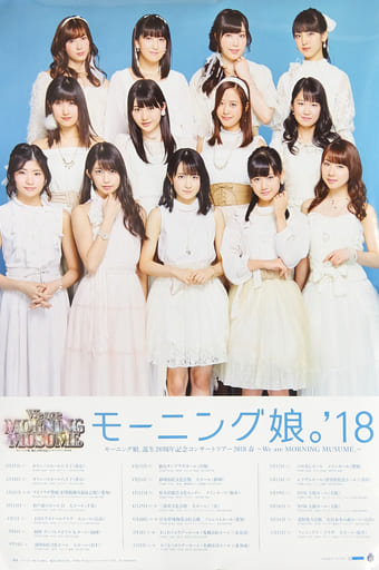 B2 poster morning musume.' 18 "Morning Musume. 20th anniversary concert ...
