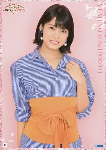 Collection Pin-up Poster No. 45 Yumeno Kishimoto (Tsubaki Factory) "Hello! Project 20th ...