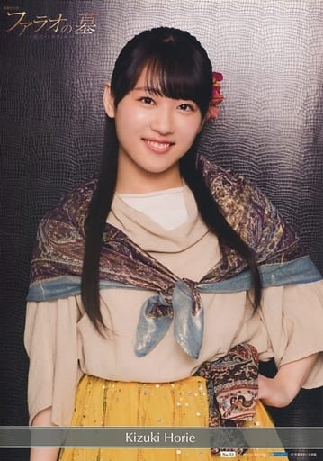 Collection Pinup Poster Part-2 No. 33 "Theater Women's Club : 『 Pharaoh ...