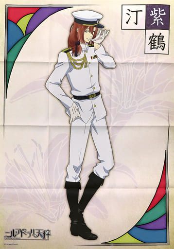 B2 cloth poster Saikaku TEI "Nil Admirari no Tenbin DMM Scratch!" A-5 prize | Goods ...