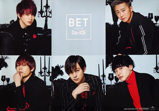 B2 original poster Da-iCE "CD BET" HMV first arrival Purchase benefits ...