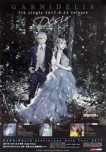 First come Purchase benefits for B2 promotional poster GARNiDELiA "CD ...