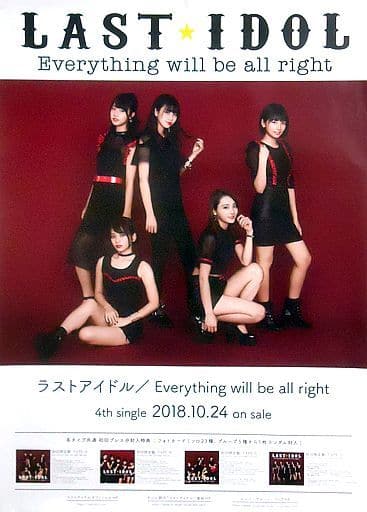 駿河屋 - B2販促ポスター(初回限定盤 TYPE-A) LaLuce(ラストアイドル) 「CD Everything will be all right」（女性ポスター）