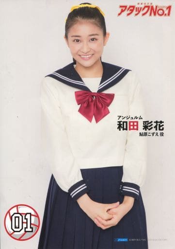 Collection Pinup Poster No. 01 "Theater Women's 『 Attack No. 1 』" by Ayaka Wada (Angelm) | Goods ...