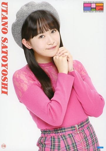 Poster (female) Collection Pin-up Poster PART2 No. 118 Satoyoshi Utano (BEYOOOOONDS) "Hello ...