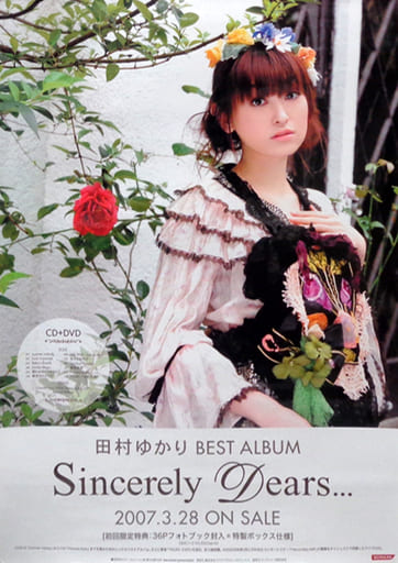 駿河屋 - B2販促ポスター 田村ゆかり 「CD Sincerely Dears...」（女性ポスター）