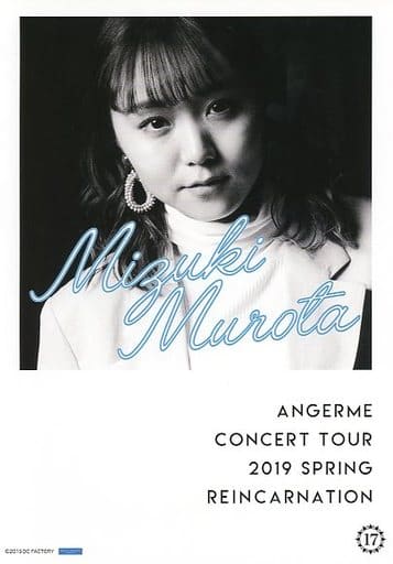 Poster (female) Collection Pinup Poster No. 17 Mizuki Murota "Angelm ...