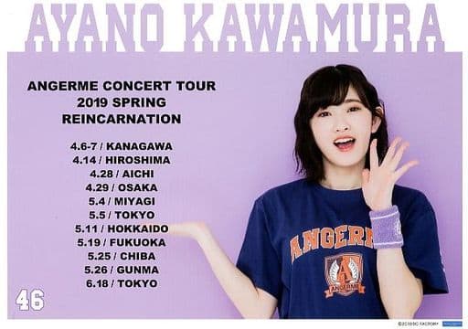 Poster (female) Collection Pinup Poster Part2 No. 46 "Angelm Concert ...