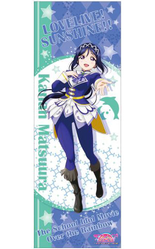 "Love Live! Sunshine! The School Idol Movie Over the school idol movie ...