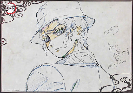 B2 Original picture poster Musami Kibu Tsuji "Demon Slayer: Kimetsu no ...