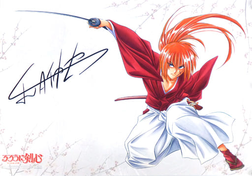 B3 Poster by Mr. Nobuhiro Watsuki Himura Kenshin 「 Rurouni Kenshin ...