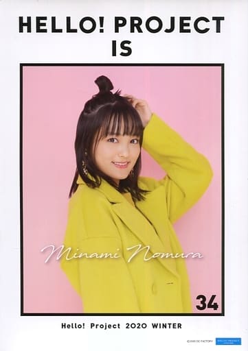 Collection Pinup A4 Poster (Part1) No. 34 "Hello! Project 2020 Winter HELLO! PROJECT IS ~ side A ...