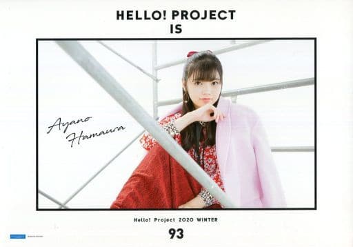 Collection Pinup A4 Poster (Part2) No. 93 Hamaura Ayano (Kobushi Factory) "Hello! Project 2020 ...
