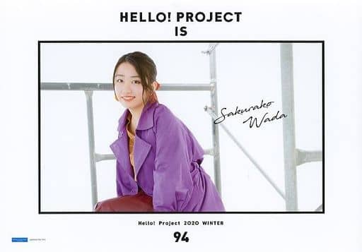 Collection Pinup A4 Poster (Part2) No. 94 Wada Factory (Kobushi Sakurako) "Hello! Project 2020 ...