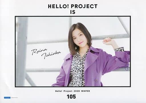 Collection Pinup A4 Poster (Part2) 伶奈 Ichioka (BEYOOOOONDS) "Hello! Project 2020 Winter HELLO ...