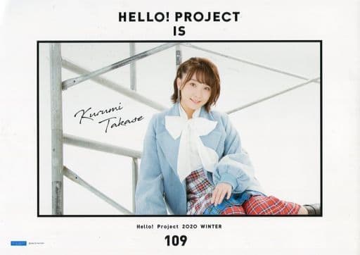 Poster Collection Pinup A4 poster (Part2) Kurumi Takase (BEYOOOOONDS) "Hello! Project 2020 ...