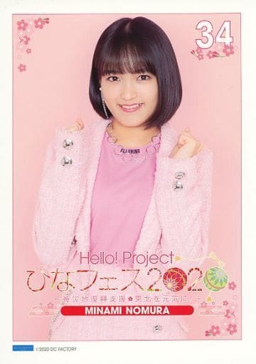 Poster Collection Pin-up Poster No. 34 "Hello! Project Hina Festival ...