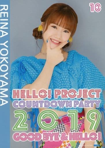 Poster Collection Pinup Poster No. 10 Reina Yokoyama (Morning Musume,' 20) "Hello! Project ...