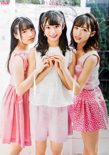 Poster Double-sided Super BIG Poster (nine fold) Mizuki Yamauchi & Yui ...