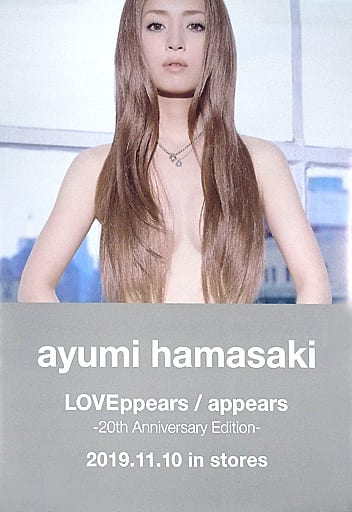 駿河屋 - B2販促ポスター 浜崎あゆみ 「CD LOVEppears/appears -20th Anniversary Edition-」（ポスター）
