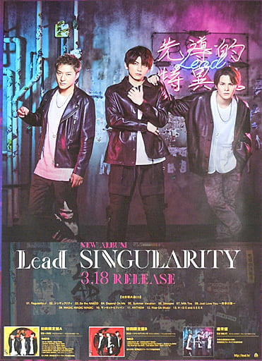 駿河屋 - B2販促ポスター Lead 「CD SINGULARITY」（ポスター）