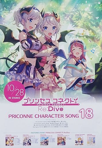 B2 Promotion Poster Yori & Akari & Misato 「 CD Princess Connect! Re ...