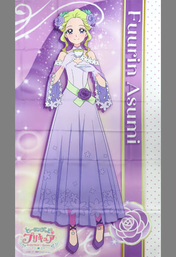 Extra Large Cloth Poster Fuurin Asumi "Healing PRETTY CURE Pretty Store ...