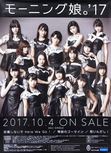 Member's handwritten solo with signature B2 sales promotion poster ...