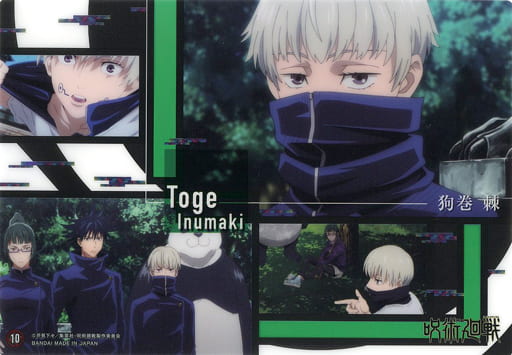 Jumbo Card DAS Jujutsu Kaisen Clear Visual Poster in Toge Inumaki ...