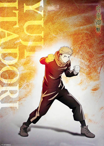 Kojo Hisahito "Posgacha Jujutsu Kaisen B3 Poster Collection" | Goods ...