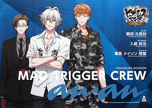Poster Division Visual A2 Poster MAD TRIGGER CREW 「 Hypnosis Mic -Division Rap Battle - Rhyme ...