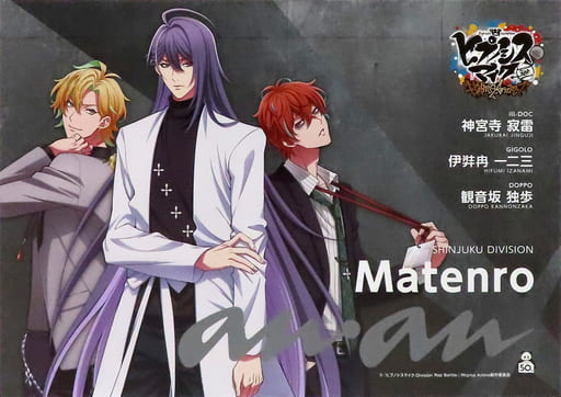 Division Visual A2 Poster Matenro' Hypnosis Mic -Division Rap Battle - Rhyme Anima×anan' | Goods ...