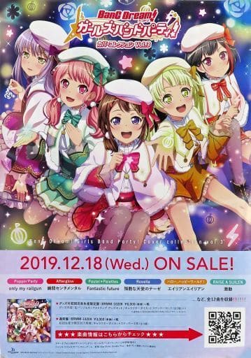 B2 announcement poster jacket picture "bAng Dream! Girls' Band Party ...