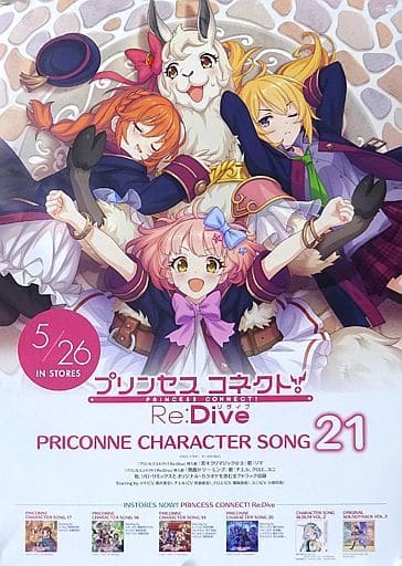 B2 Promotion Poster Lima, Tsuru, Chloe and Uni 「 CD Princess Connect! Re : Dive PRICONNE ...