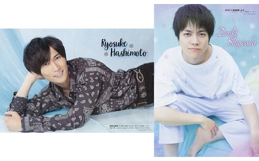 Pin-up poster (two fold) Ryosuke Hashimoto (A.B.C-Z) / Daiki Shigeoka (Johnny's West) POTATO ...
