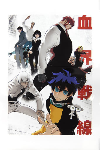 B1 Big Poster Collection (10-volume Cover Illustration) 「 BLOOD ...