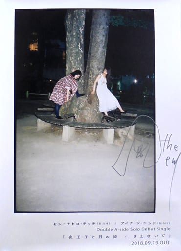 Poster B2 with handwritten signature Poster Ina the End "CD Yooji to ...