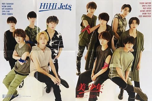BIG Pin Up Poster (Four Fold) Hi-Hi Jets / Bishōnen POTATO October 2021 Appendix | Goods ...